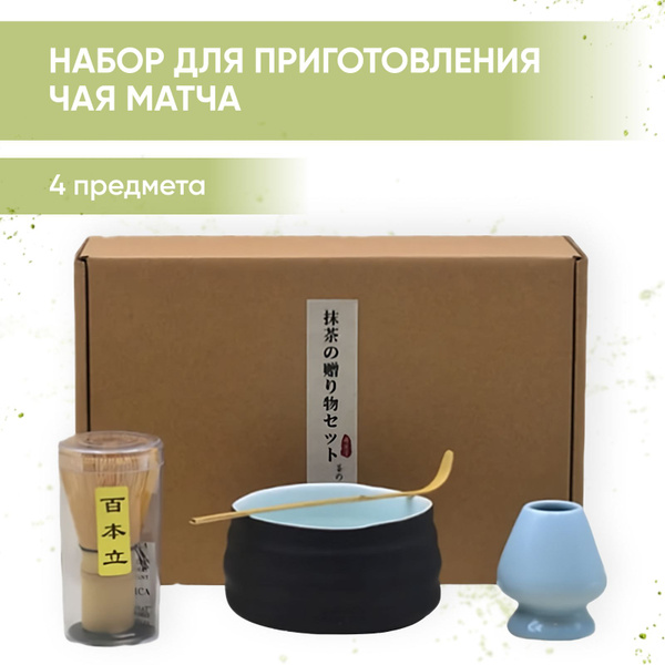 ЧайЧай Набор для приготовления матчи - купить с доставкой по выгодным ...