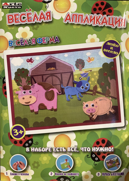 Веселая аппликация - купить с доставкой по выгодным ценам в интернет ...
