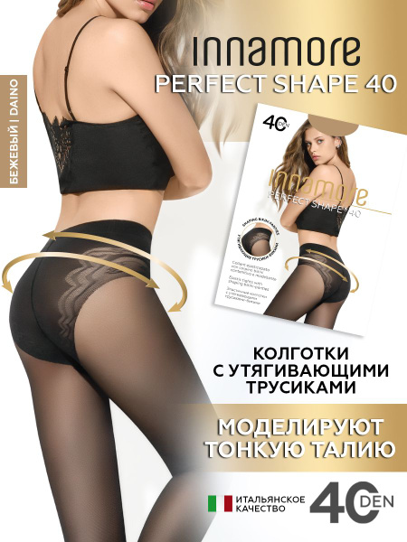 Колготки Innamore Perfect Shape Daino, 40 den, 1 шт - купить с доставкой по выгодным ценам в ...