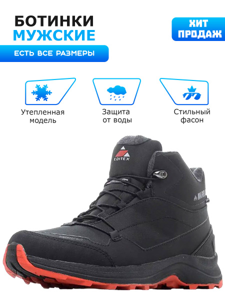 Ботинки Editex - купить с доставкой по выгодным ценам в интернет ...