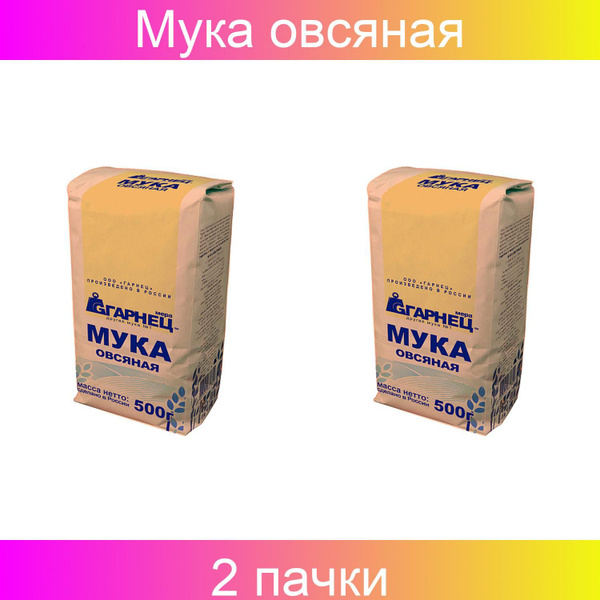 Мука овсяная, 500 грамм, 2 упаковки - купить с доставкой по выгодным ...