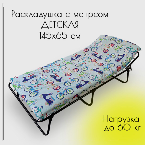 Раскладушка Ярославские раскладушки, Сталь, голубой купить по низкой ...