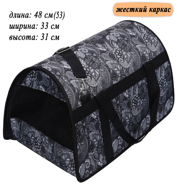 Сумка переноска для двух кошек или очень большого кота 33*31*48 см ...