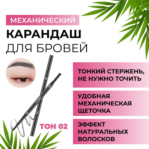 Пудровый карандаш для бровей автоматический водостойкий с щеточкой ...