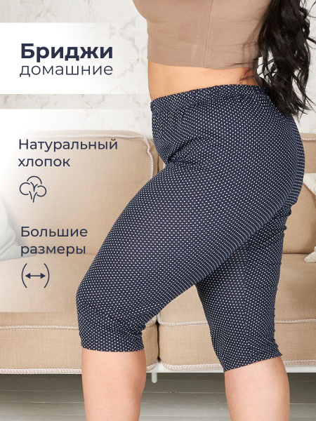 Бриджи Wakas Textile - купить с доставкой по выгодным ценам в интернет ...