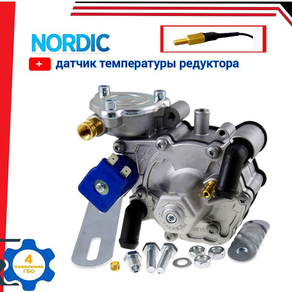 Редуктор 4-го Поколения ГБО TOMASETTO (YOTA) Nordic AT09 170 л.с ...
