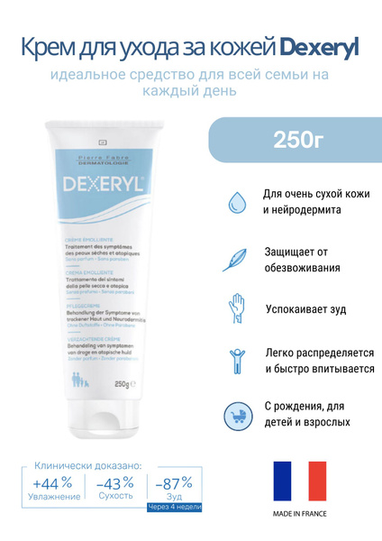 DEXERYL Pflegecreme, ДЕКСЕРИЛ увлажняющий крем для тела, 250мл - купить ...