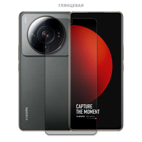Защитная пленка Xiaomi 12S Ultra - купить по выгодной цене в интернет-магазине OZON (838341076)