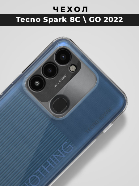 Прозрачный силиконовый чехол с защитой камер для Tecno Spark 8c и Tecno Spark Go 2022 Тонкий