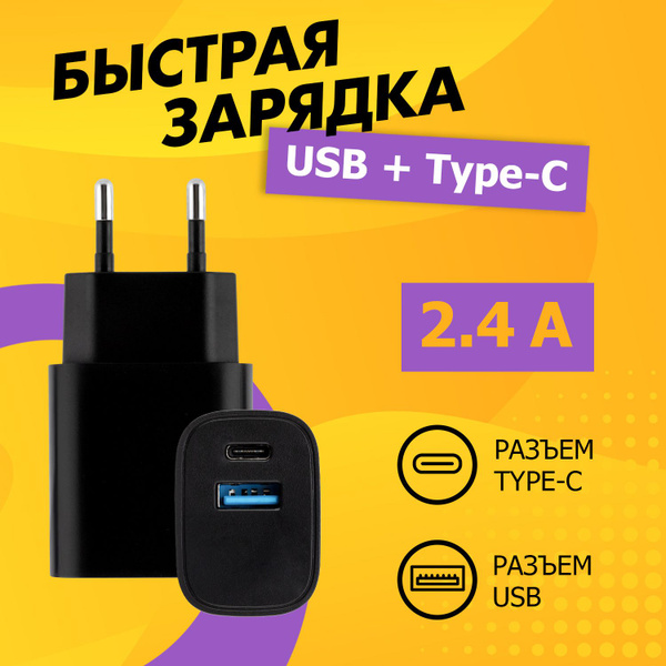 Сетевое зарядное устройство REXANT 5V, USB Type-C, USB 2.0 Type-A ...