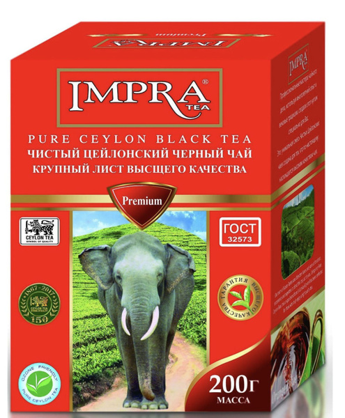 Чай черный Импра 200 грамм крупнолистовой красная пачка - купить с ...