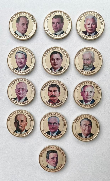 Набор из 13 памятных монет правители россии 25 рублей в альбоме-подарок ...