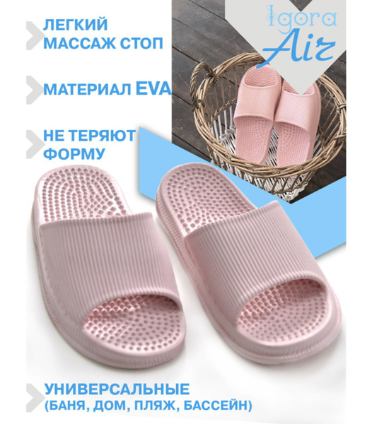 Массажные тапочки ортопедические AIR, размер 35-36, розовые, для ...