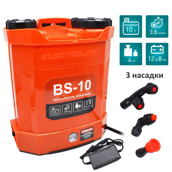 Опрыскиватель для растений ELECTROLITE 1 шт, ABS пластик - купить по выгодной цене в интернет ...