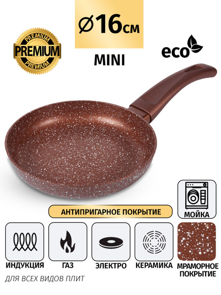 Сковорода Royal chef RC-30112_коричневый, 16 см - купить по выгодным ...