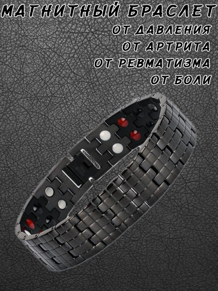 HealthWave Браслет со вставками купить на OZON по низкой цене (1540454850)