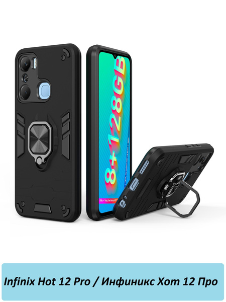 GoodChoice / Чехол противоударный для смартфона Infinix Hot 12 Pro ...