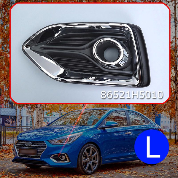 Накладка ПТФ Солярис 2, Решетка в бампер левая Hyundai Solaris (2017 ...