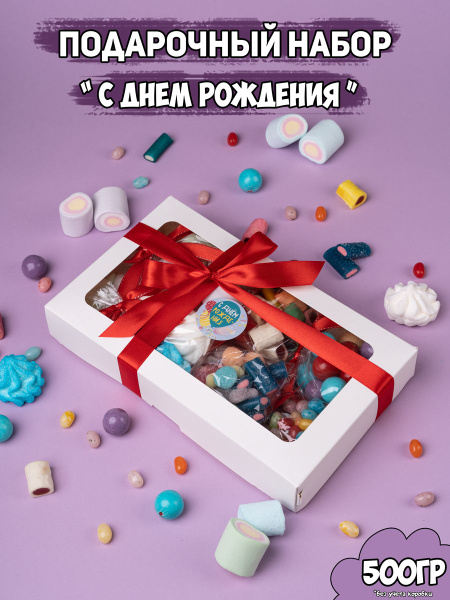 Сладкий бокс с вкусняшками 500гр / Подарочный набор сладостей / Подарок ...