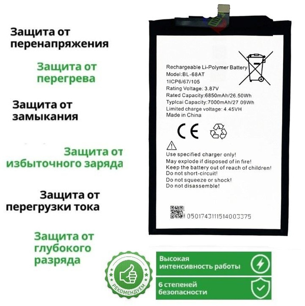 Аккумулятор BL-68AT для Tecno Pova 2/3 купить на OZON по низкой цене ...
