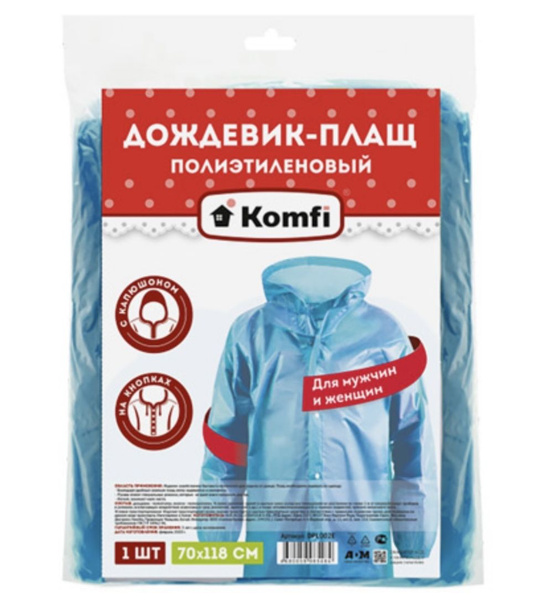 Дождевик Komfi - купить с доставкой по выгодным ценам в интернет ...