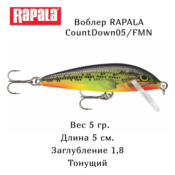 Воблер Минноу (Minnow) Rapala каунтдаунprimanki_CD05-FMN-1,8 м купить по выгодной цене в ...