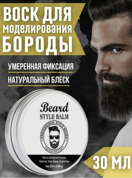 Magic Passion Воск для укладки бороды и усов, натуральный, питательный ...