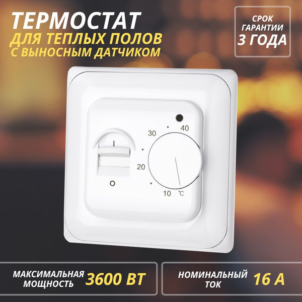 Терморегулятор/термостат TDM Electric Терморегулятор/Термостат для ...