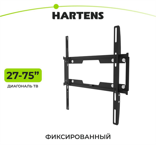 Кронштейн для телевизора Hartens HTVH 4075H-11, 27"-75", до 40 кг, металлкупить по низким ценам ...