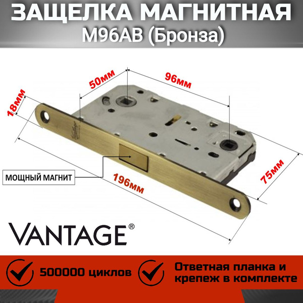 Врезной замок магнитный универсальный для межкомнатных и деревянных дверей Vantage MC96 AB ...