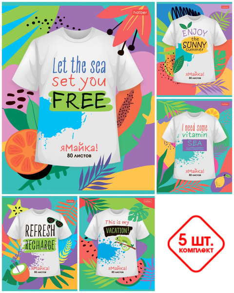 Набор тетрадей Hatber 80 листов, формата А5, в клетку, на скобе, 65 г/кв. м, 5 штук/5 дизайнов ...