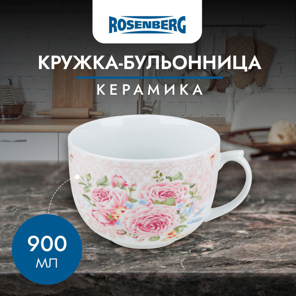Бульонная чашка, супница, кружка большая, для бульона, пиала ...