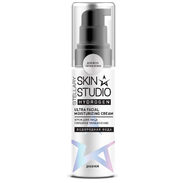 Stellary Skin Studio Дневной крем для лица Hydrogen Ultra facial ...