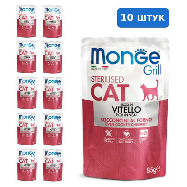Влажный корм для стерилизованных кошек Monge Cat Grill Pouch ...