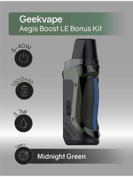 Вейп GeekVape Aegis Boost Luxury Edition Bonus Kit, под система Аегис ...