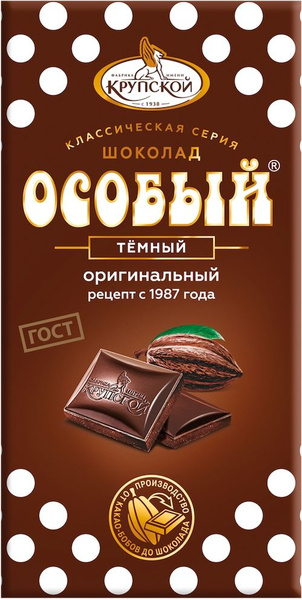 Тёмный шоколад Особый оригинальный 90г.*15 шт - купить с доставкой по ...