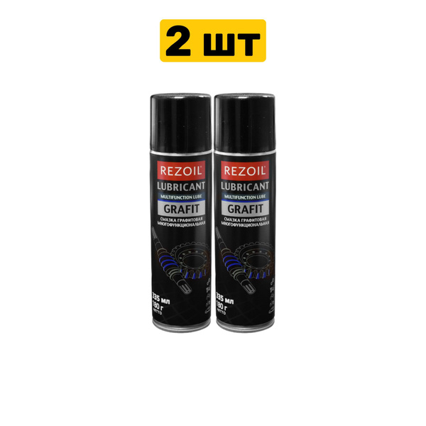 Смазка графитовая многофункциональная Rezoil Grafit, 2 шт для ...