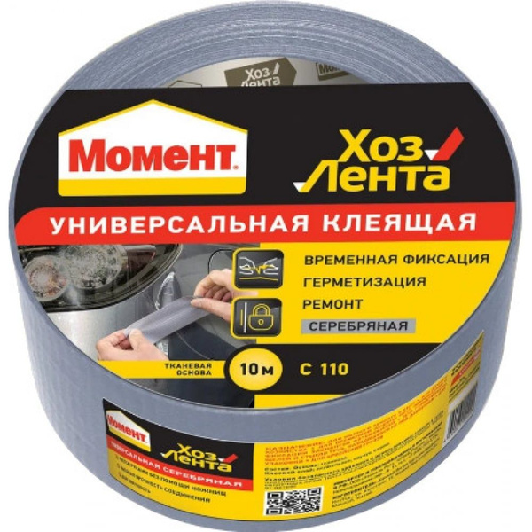 Клейкая лента Момент ХОЗЛЕНТА - купить с доставкой по низким ценам в ...
