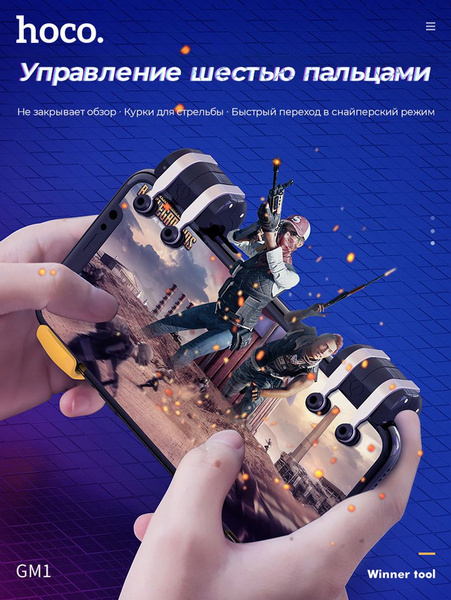 Геймпад для смартфона hoco, для Мультиплатформа, черный - купить по ...