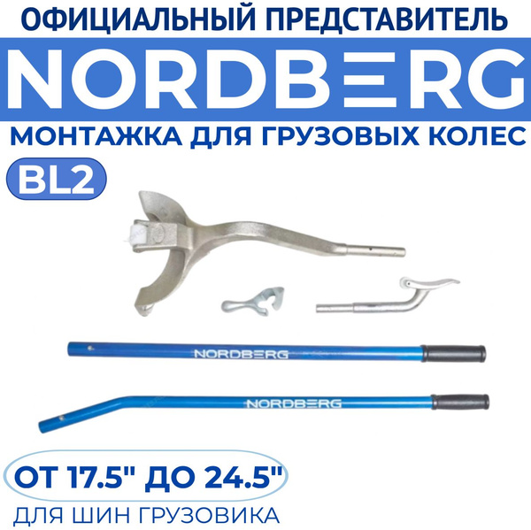 Демонтажное приспособление (Монтажка для грузовых колес) NORDBERG BL2 ...