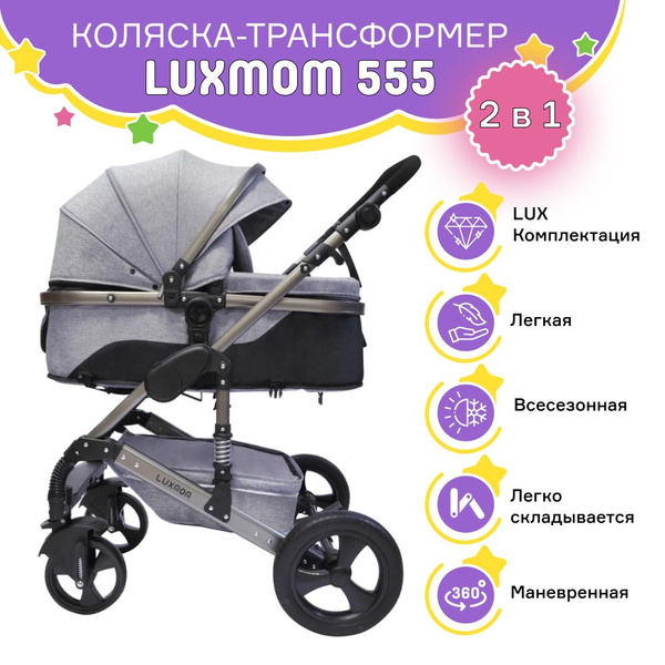 Детская прогулочная коляска трансформер 2 в 1 с люлькой для ...