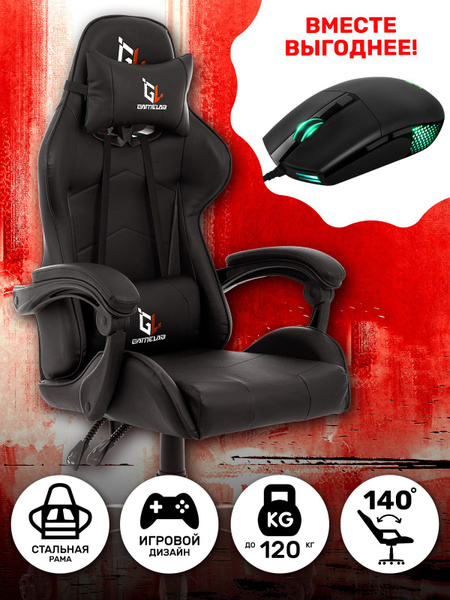 Игровое компьютерное кресло GAMELAB TETRA GL-400 series_Искусственная ...