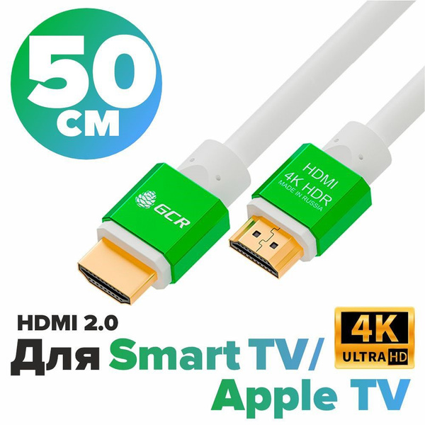 Кабель HDMI GCR GREEN CONE RETAIL HM461 - купить по низкой цене в интернет-магазине OZON (281478666)