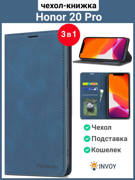 Чехол на Honor 20 pro чехол книжка для Хонор 20 Про (синий) - купить с ...