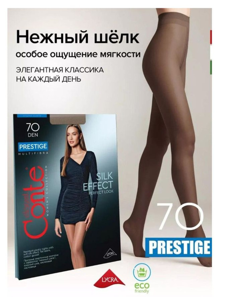 Колготки Conte Conte, 70 ден купить на OZON по низкой цене (1074908938)
