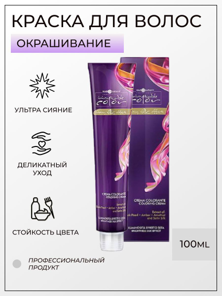 Hair Company Professional 7 GIANDUIA (русый ореховый шоколад ...