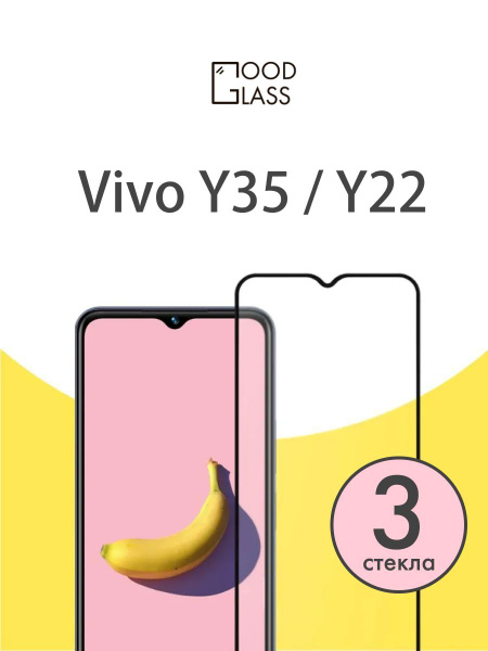 Защитное стекло для Vivo y02 y16 y20 y21 y22 y22s y31 y31s y33s y35 y53s на Виво у02 у16 у20 у21 ...