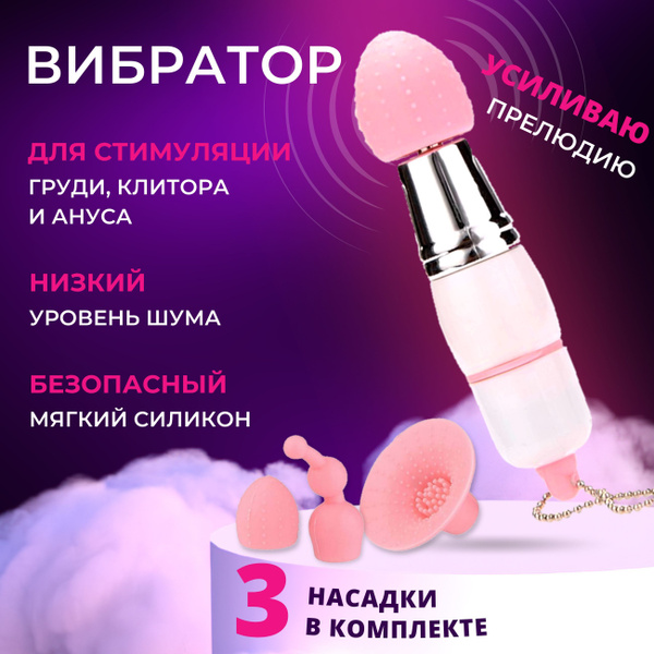 Вибратор mimimo вибратор - пульсатор, белый, розовый - купить с ...