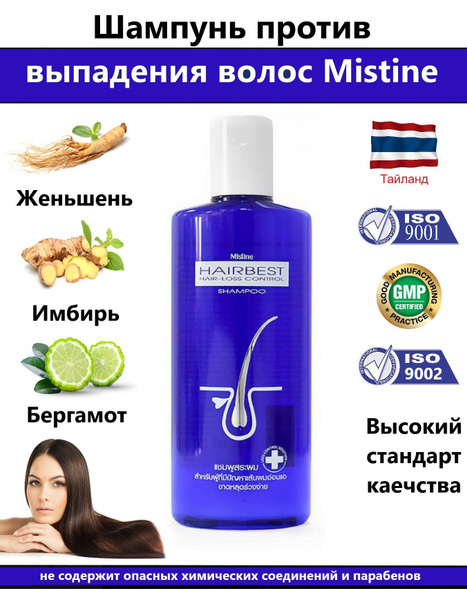 Mistine Шампунь от выпадения волос - Hairbest hair-loss control shampoo, 250мл - купить с ...