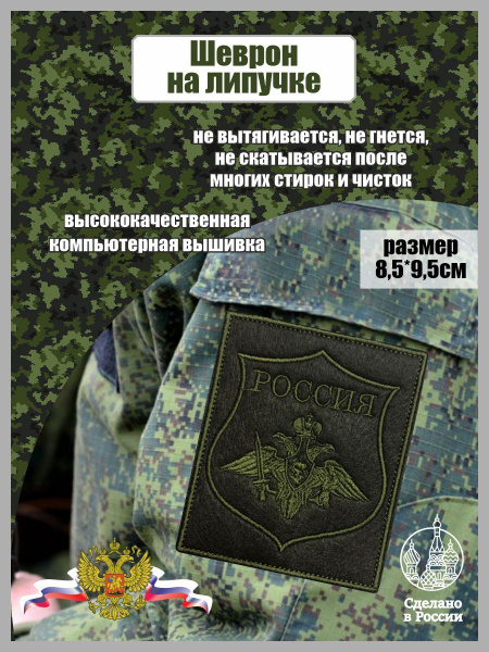 Шеврон нашивка на липучке орел на одежду Сухопутных Войск купить с